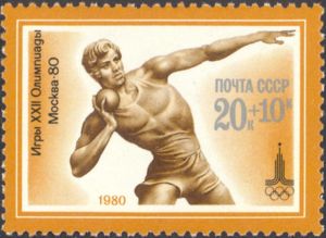 Stamp: Shot Put (Soviet Union, USSR(Summer Olympics 1980 (XIV)) Mi:SU ...