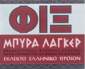 Drink Label: Fix Lager Beer (Olympic Brewery S.A., GreeceCol:GR-BEER-000020
