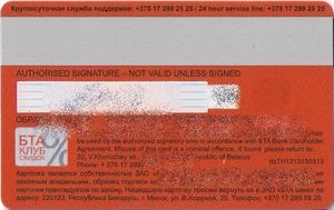 Bank Card: BTA Bank (BTA Bank, BelarusCol:BY-VI-0029.01