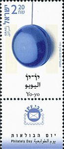 Stamp: Yo-yo (Israel(Toys) Mi:IL 1703,Sn:IL 1500,Yt:IL 1637,Sg:IL 1637