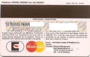 Bank Card: EUROCARD MasterCard 03/97 (National Bank of Greece ...