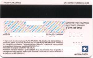 Bank Card: Alpha Bank Mastercard (02/06) (ALPHA BANK, Greece) Col:GR-MC ...