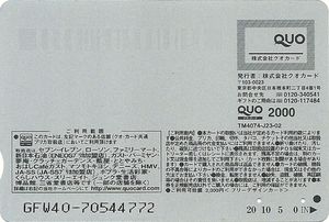 Gift Card: Stadium (QUO Cards, Japan(Sports) Col:JP-QUO-Sport-232