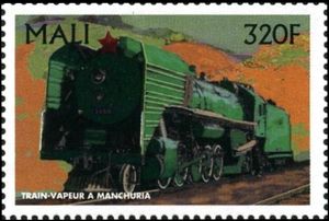 Stamp: Manchurian Steam Train (Mali(Railways (1996)) Mi:ML 1539,Sn:ML ...