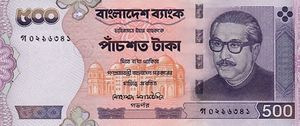 Banknote: 500 Taka (Bangladesh) (1999-2001 Issue) Wor:P-38