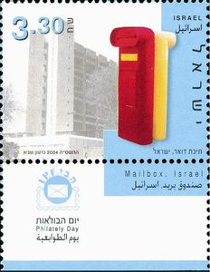 Stamp: Modern Mailbox (Israel(Mailboxes) Mi:IL 1803T,Sn:IL 1584T,Yt:IL ...