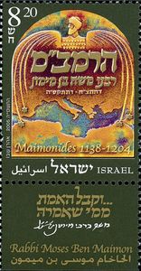 Stamp: 800th Anniversary of the Death of M. Maimonides (Israel(800th ...