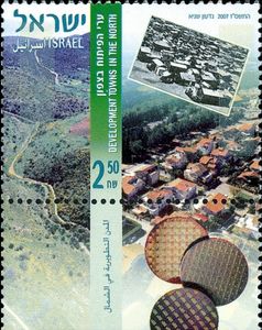 Stamp: Northern region (Israel) (Regional Development Towns) Mi:IL 1921 ...