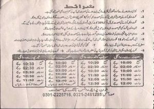 Transport Ticket: Karachi Coach Service Company (Karachi Coach ...