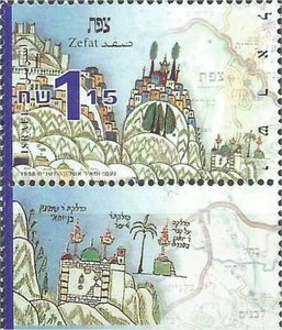 Stamp: Zefat (Israel) (Jewish life in Israel) Mi:IL 1501,Sn:IL 1346,Yt ...