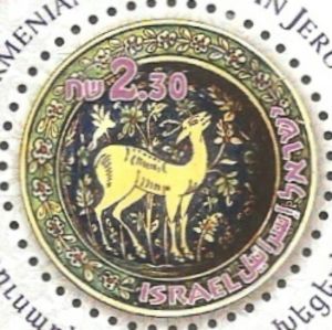 Stamp: Deer and Flowers (Israel(Armenian Ceramics) Mi:IL 1748,Sn:IL ...