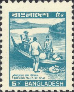 Stamp: Carrying Mail by Boat (Bangladesh(Postal Communications) Mi:BD ...