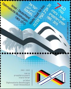 邮票: 50 years diplomatic relations with Germany (以色列(Joint Issue Israel ...