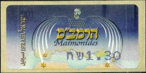 Stamp: ATM Sima - Rambam (Israel(ATM Sima) Mi:IL AT48,Yt:IL D31