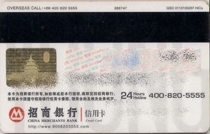 Bank Card: CHINA MERCHANTS bank (China Merchants Bank, China, People's ...