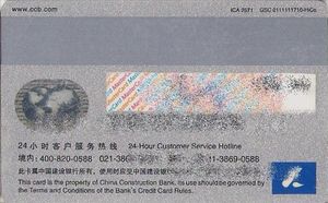 Bank Card: China Construction Bank (China Construction Bank, China ...