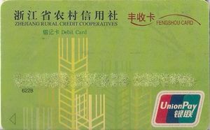 Bank Card: Zhejiang Rural Credit Cooperatives (Zhejiang Rural Credit ...