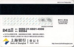 Bank Card: Bank of Shanghai (Bank of Shanghai, China, People's Republic ...