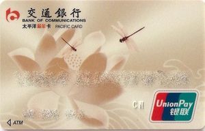 Bank Card: Bank Of Communications (Bank Of Communications, China ...