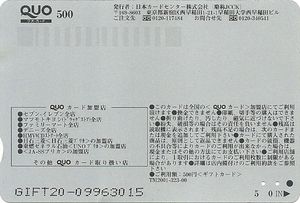 Gift Card: Mt. Fuji (QUO Cards, Japan(Landscapes) Col:JP-QUO-Land-040.01 AE