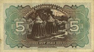 Banknote: 5 Leva (Bulgaria) (1922 Issue) Wor:P-34a