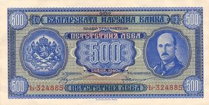 Banknote: 500 Leva (Bulgaria(1940 Issue) Wor:P-58a 💴