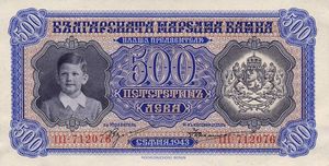 Banknote: 500 Leva (Bulgaria(1943 Issue) Wor:P-66a