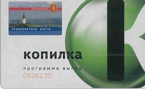 Functional Card: Kopilka + Transport card (Multifunctional Cards ...