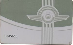 Functional Card: Zapravochniy Restaurant (Restaurants and Cafes, Russia ...