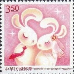 Stamp: Couple of rabbits (Taiwan (Republic of China)(Personal Greeting ...