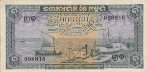 Banknote: 1 Riel (Cambodia(1956-1975 ND Issue) Wor:P-4a.1
