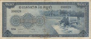 Banknote: 100 Riels (Cambodia(1962-1975 ND Issue) Wor:P-13a