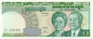 Banknote: 100,000 Riels (Cambodia(1995-1998 Issue) Wor:P-50a