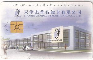 Phonecard: Tianjin GEMPLUS Smart Card (China Telecom (Chip - National ...