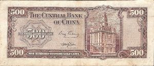 Banknote: 500 Customs Gold Units (China) (1947 Customs Gold Units Issue ...