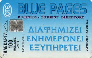 Phonecard: Blue Pages X0206 (OTE, Greece(LETRASET) OTE:X0206aLETRASET