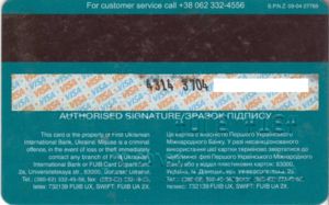 Bank Card: FUIB Visa - Bridge (FUIB, UkraineCol:UA-VI-0512.02