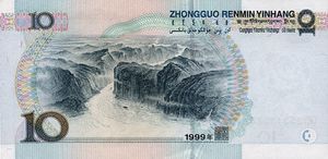 Banknote: 10 Yuan (China, People's Republic(1999 "Mao Zedong" issue ...