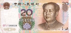 Banknote: 20 Yuan (China, People's Republic(1999 "Mao Zedong" issue ...