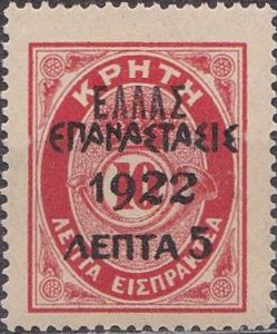 Stamp: Overprint on the "1908 Cretan State" Postage Due issue (Greece ...