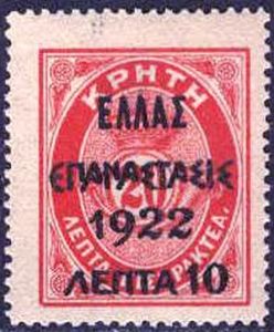 Stamp: Overprint on the "1908 Cretan State" Postage Due issue (Greece ...