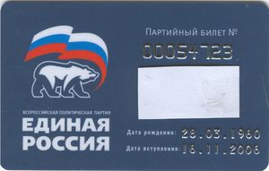 Functional Card: Edinaja Rossija (Organizations - Politics, Russia ...
