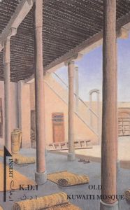 Phonecard: Old Kuwait Mosque (Ministry of Communication, Kuwait(GPT ...