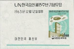 Timbre: Korean Flag and UN Headquarters (Corée du SudMi:KR BL184,Sn:KR ...
