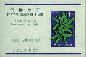 Stamp: Sasa quelpaertensis (Korea, South(Flora) Mi:KR BL222,Sn:KR 467a ...