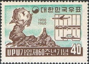 Stamp: UPU monument and means of transportation (Korea, South(U.P.U ...