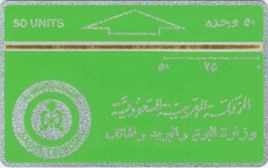 Phonecard: Saudi Telecom Logo 50U (Test, Proof, Sample & Demo Cards ...