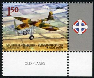 Stamp: Ikarus IK-2 (Bosnia and Herzegovina, Serbian Admin.(Old planes ...