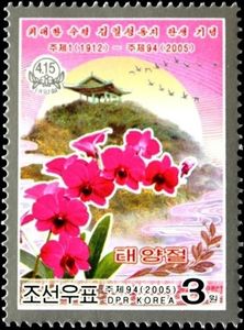 Stamp: Dendrobium Clara Bundt 'Kimilsungia' and Mangyong Hill (Korea, North(93rd birthday of Kim ...