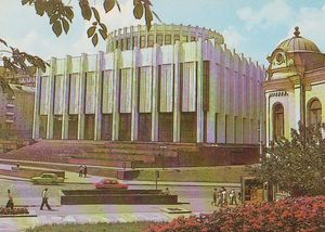 Tarjeta Postal: Kiev. Branch of the Central Lenin Museum (Unión ...